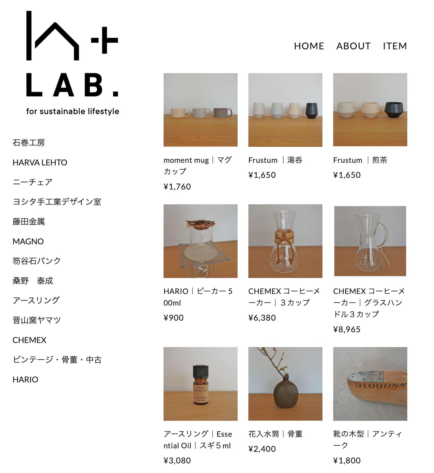 h+LAB.のオンラインショップが充実してきましたので、ご紹介いたします！ | 株式会社 hplus のBlogです。